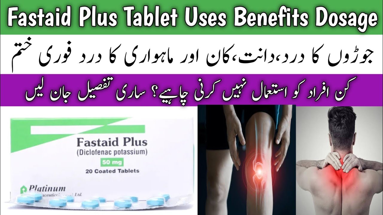 Fastaid Plus Uses In Urdu | Fastaid Plus Tablet Side Effects - YouTube