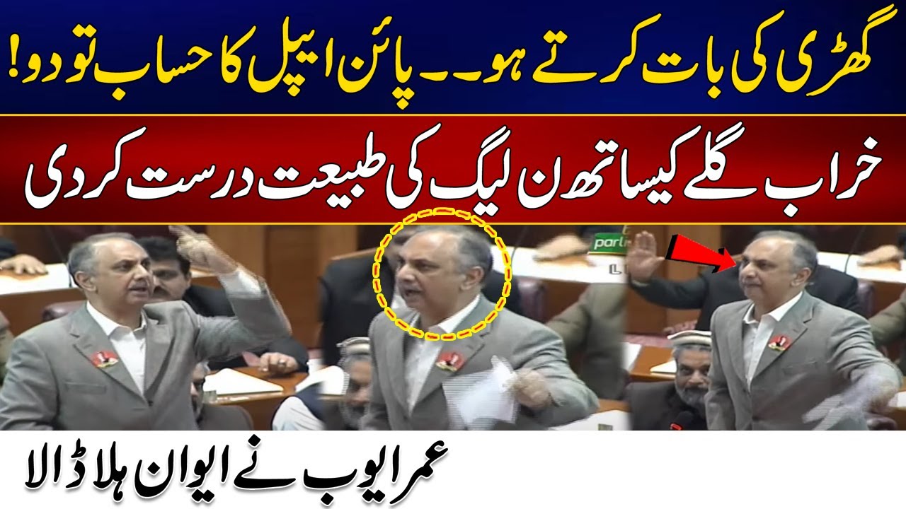 Ghari Ki Baat Karty Ho - Pine Apple Ka Hisab Do - Gala Kharab Umer Ayub ...