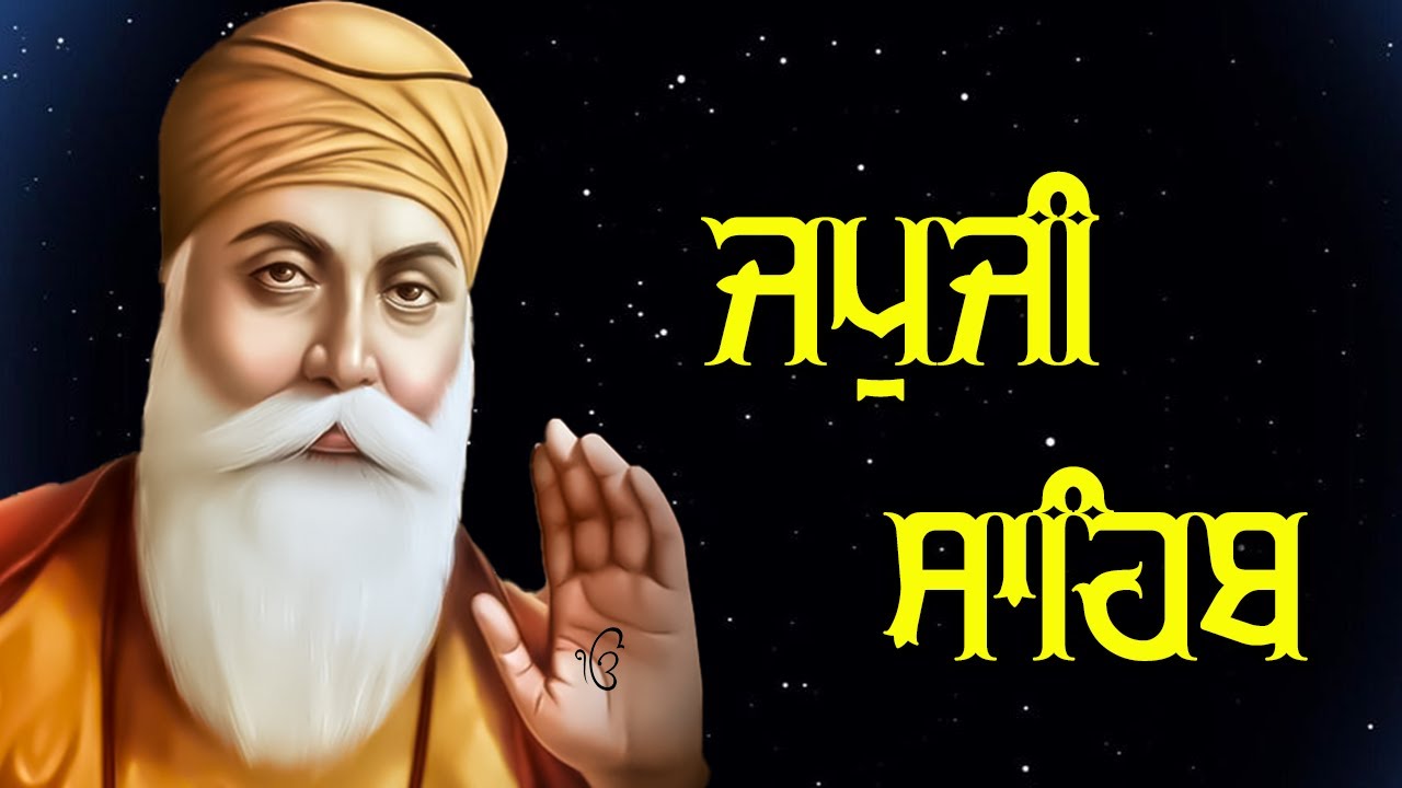 ਅੰਮ੍ਰਿਤ ਵੇਲੇ ਦੀ ਬਾਣੀ / Japji Sahib / ਜਪੁਜੀ ਸਾਹਿਬ / Morning Nitnem Sahib ...