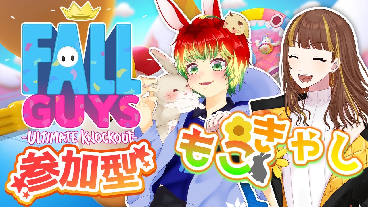 【FallGuy/参加型】定期配信きゃしもこ🌼🐰今日もカスタムするぞおお‼【Vtuber】 - YouTube