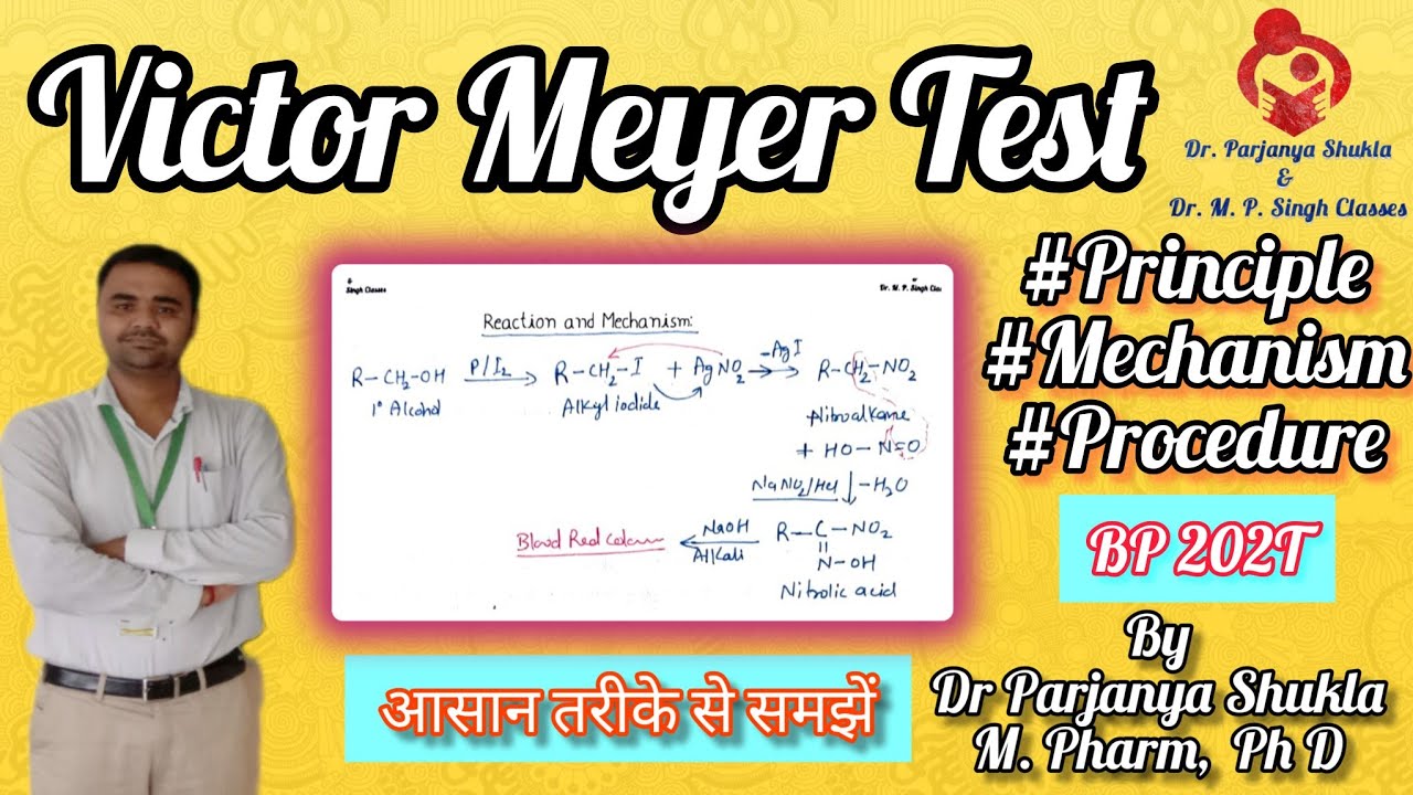 Victor Meyer Test | Test to Distinguish Primary, Secondary & Tertiary ...