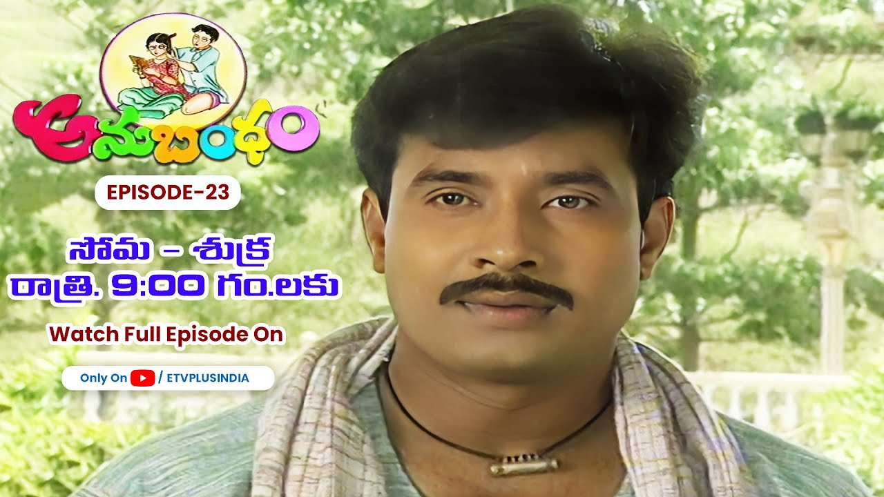ANUBANDHAM | 11th October 2024 | Full Episode 23 | ETV Plus - YouTube