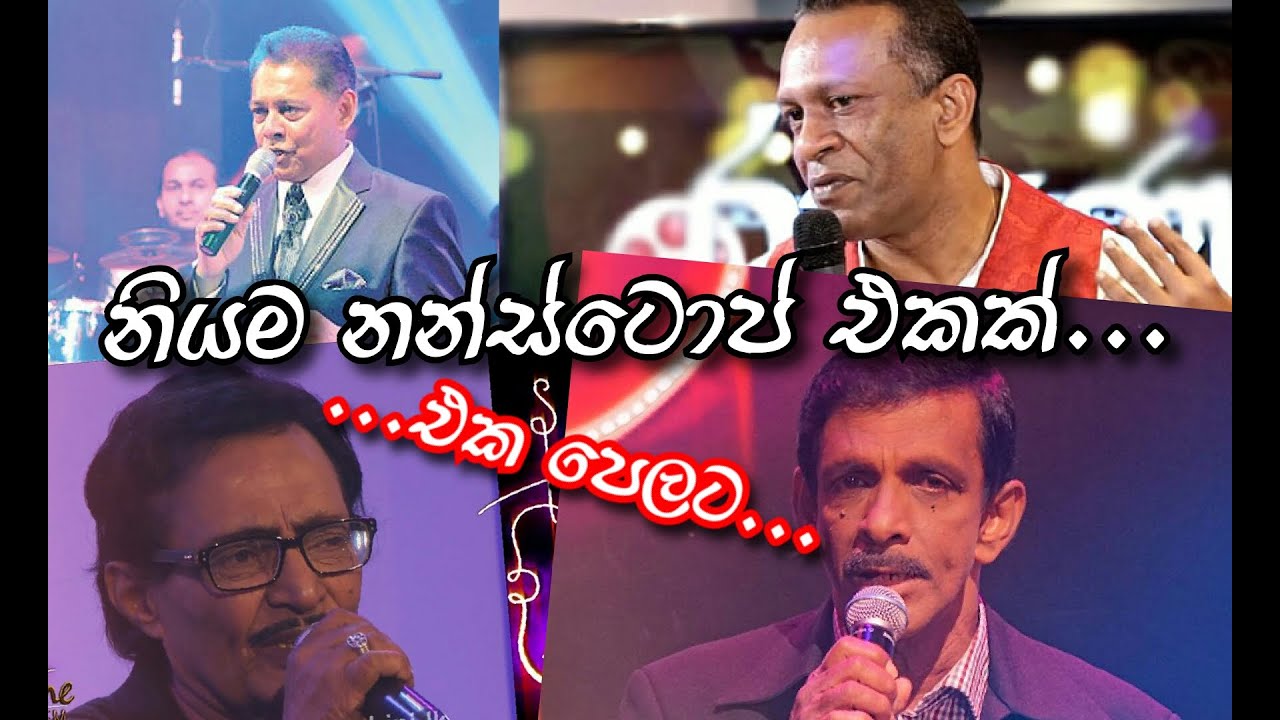 rajev sebastian desmond silva anil barathi christoper paul Nonstop ever ...