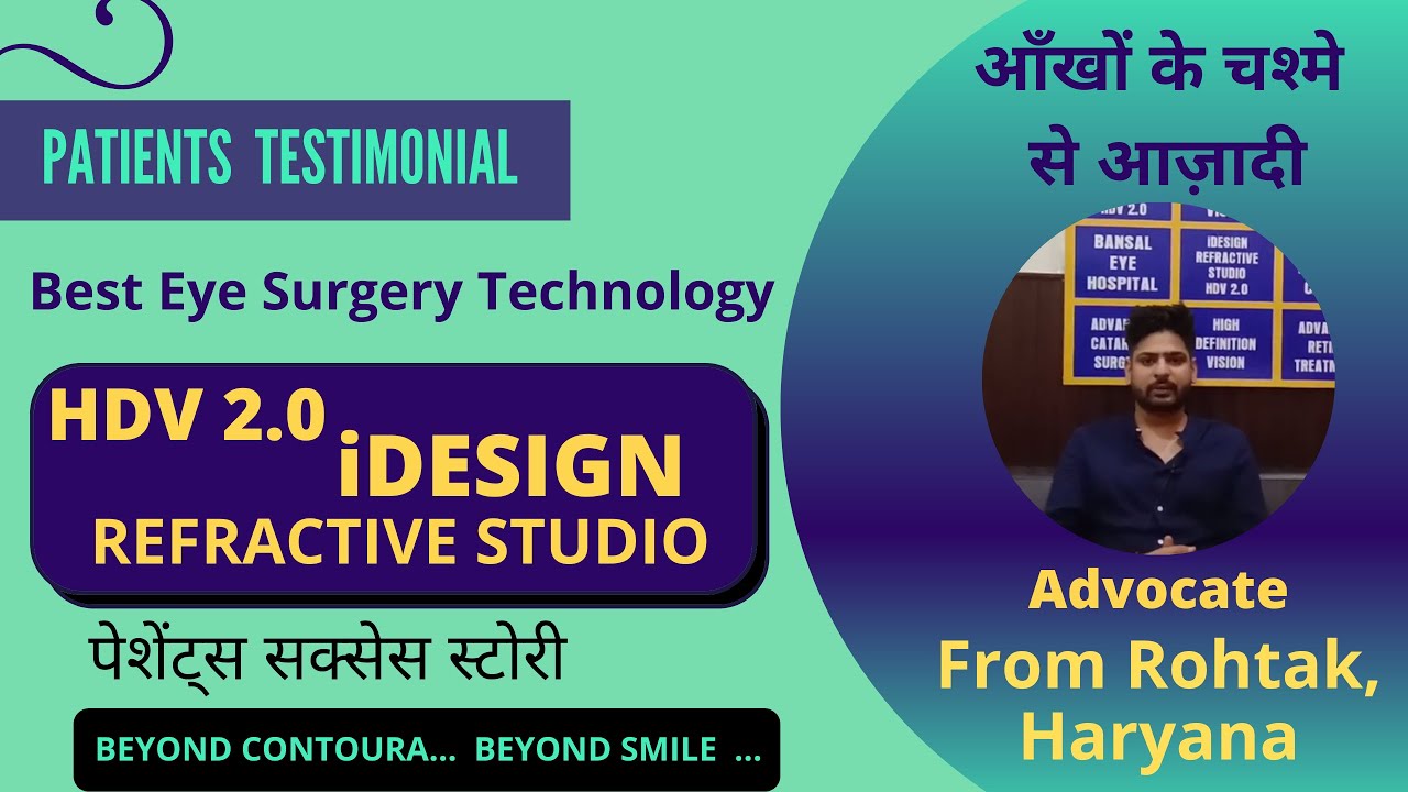 Idesign Refractive Studio HDV 2.0 Lasik Laser Surgery for Specs Removal ...