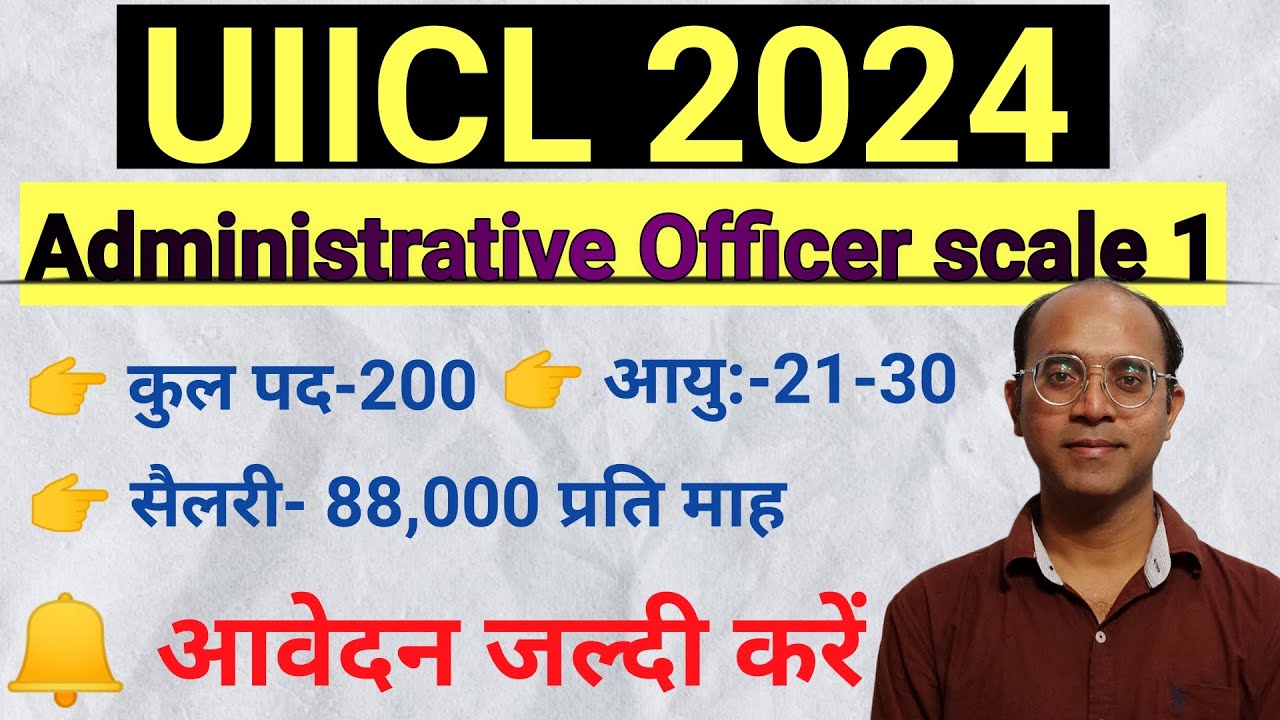UIIC AO RECRUITMENT 2024 | ADMINISTRATIVE SCALE 1 | Salary | Job ...