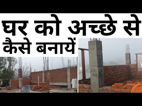 wall Thickness for house | 9" or 4" | Big wastage in house construction ...