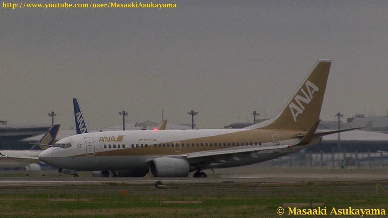 [Gold Jet] All Nippon Airways (ANA) 737-700 JA02AN takeoff @ Narita ...