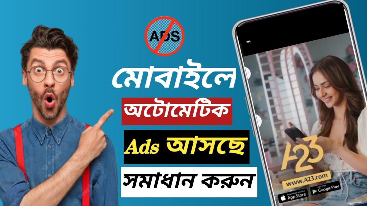 Ads Problem In Android 🔥ফোনে এড আসা বন্ধ করব কিভাবে - YouTube