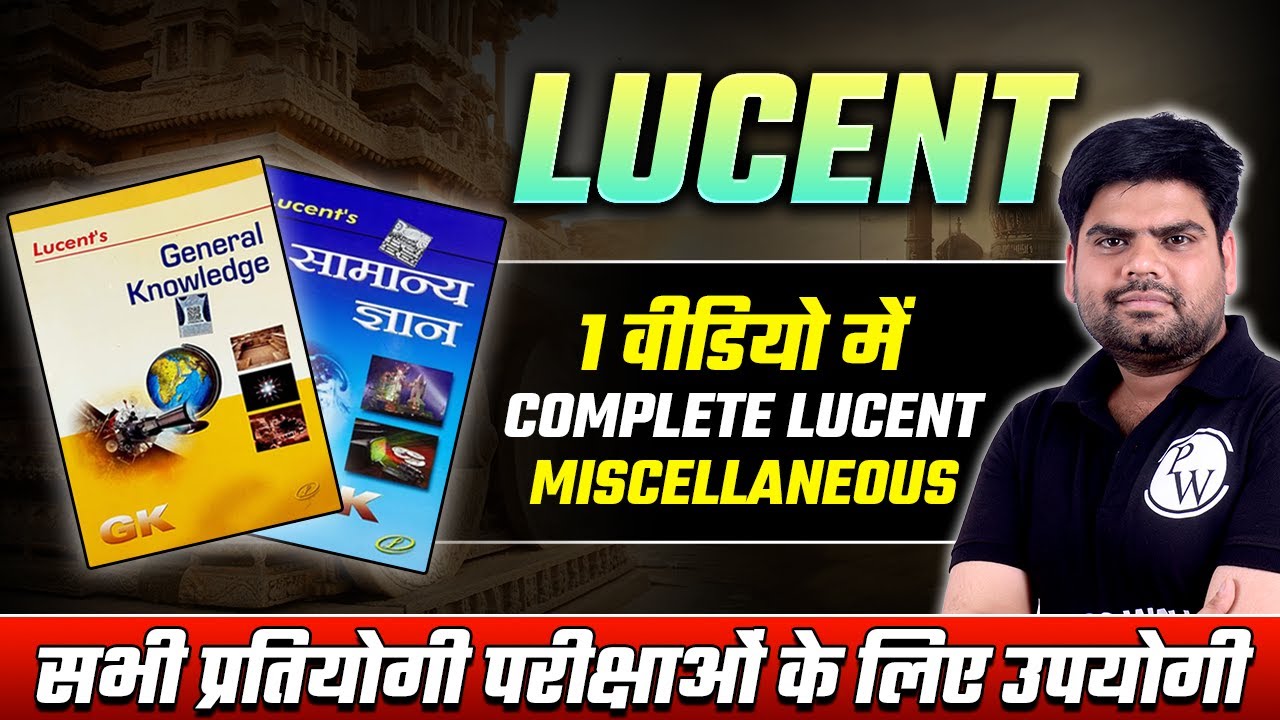 Complete Lucent Miscellaneous in One Video | Lucent for All Competitive ...