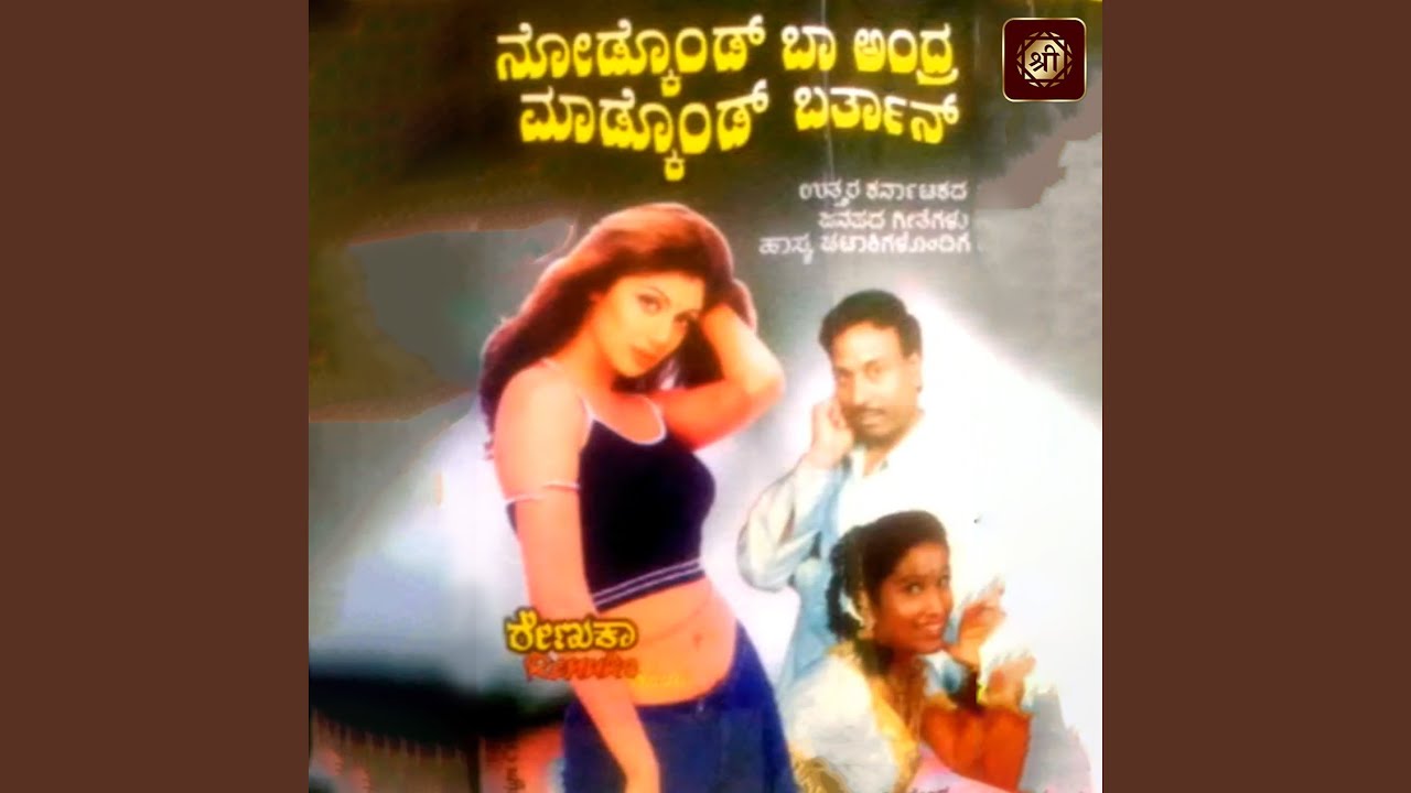 Dam Dama Dam - YouTube