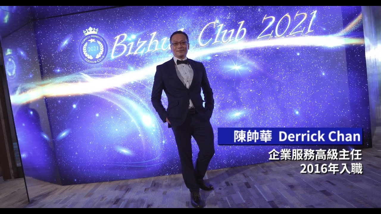Bizhub Club 2021 - Derrick Chan - YouTube