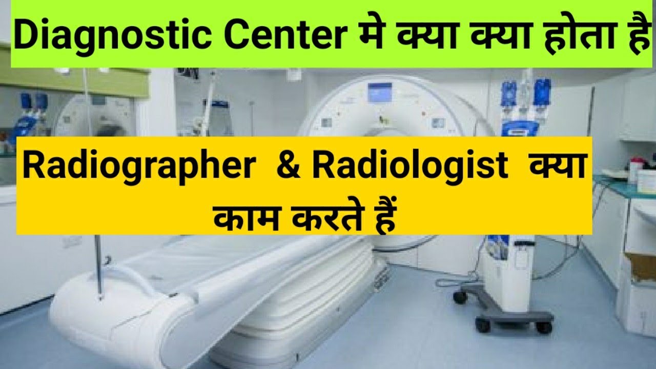 Work, Duty & Job Responsibility of a Radiographer & Radiologist ...