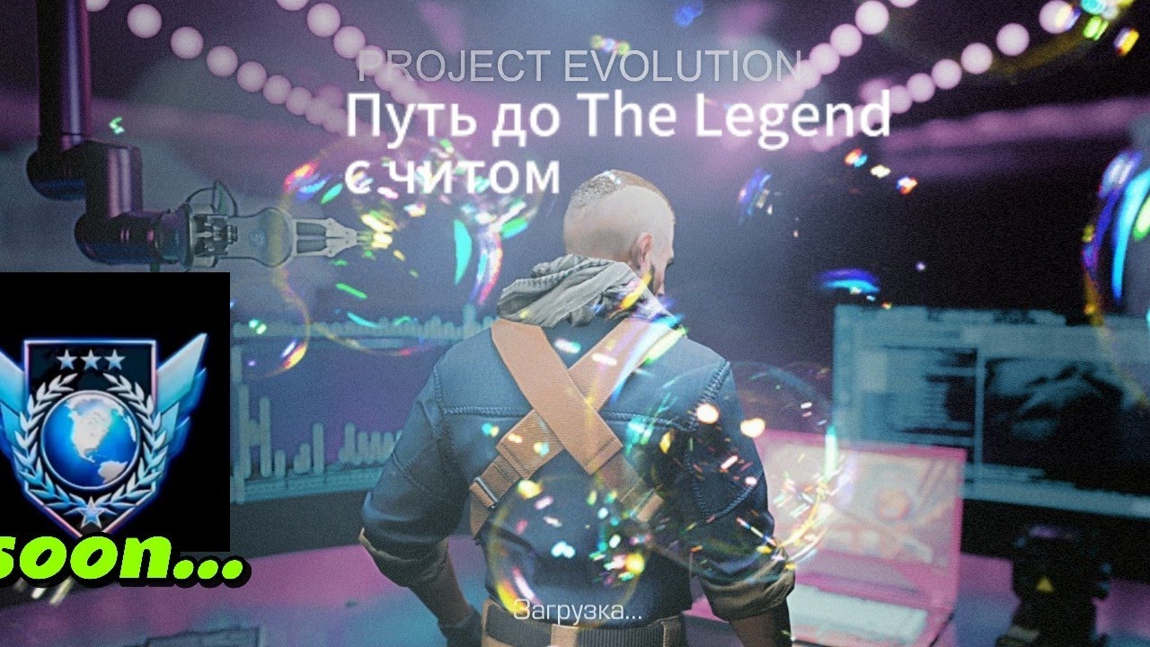 😱путь до The Legend | Project Evolution | с читом Dear Mods😱🙄🏆 - YouTube