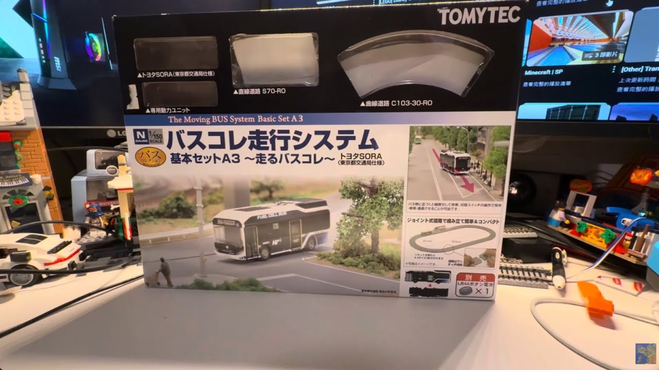 [Unboxing] N Scale - TOMYTEC: The Moving Bus System Set A3 Toyota SORA ...