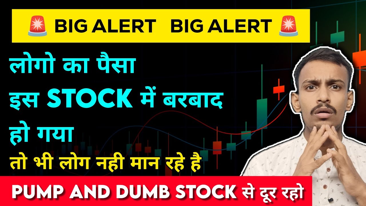 अब तो समझ जाओ | Bharat Global Developers Stock | Swati Projects Stock ...