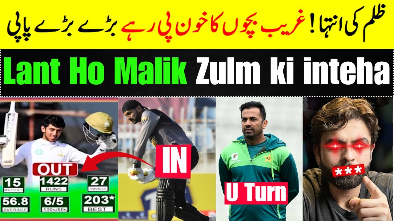 Wahab Riaz and Sarfraz Ahmed withdraws from National T20 cup but Shoaib ...