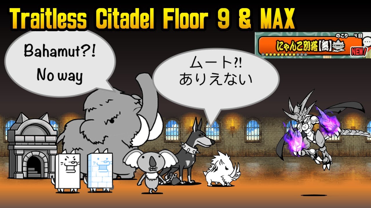Battle Cats Traitless Citadel Top Floor (No Uber) & Floor 9 (Uber ...