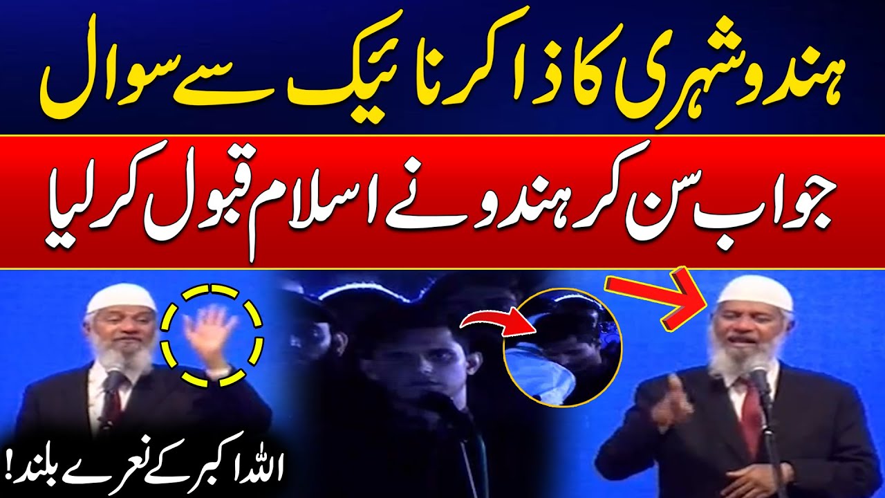 Hindu Citizen Accepted Islam - Dr. Zakir Naik's Inspiring Response in ...