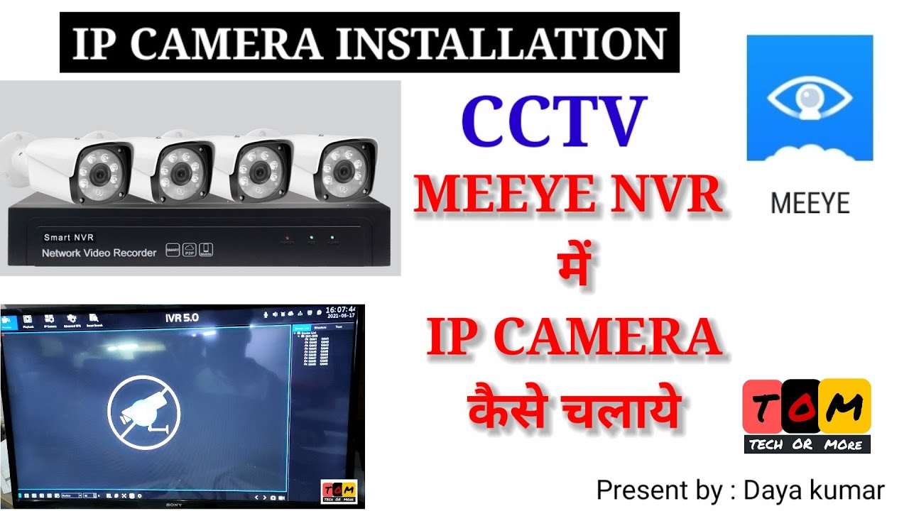 Meeye Nvr| How to configure IP camera in meeye NVR | meeye NVR में ...