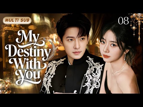 MULTISUB【 My Destiny With You 我与他的命】 EP 08💋谭松韵跨越千年，只为重逢命中注定的杨洋。这场穿越时空的爱恋，能否打破宿命？💐#谭松韵#杨洋 - YouTube