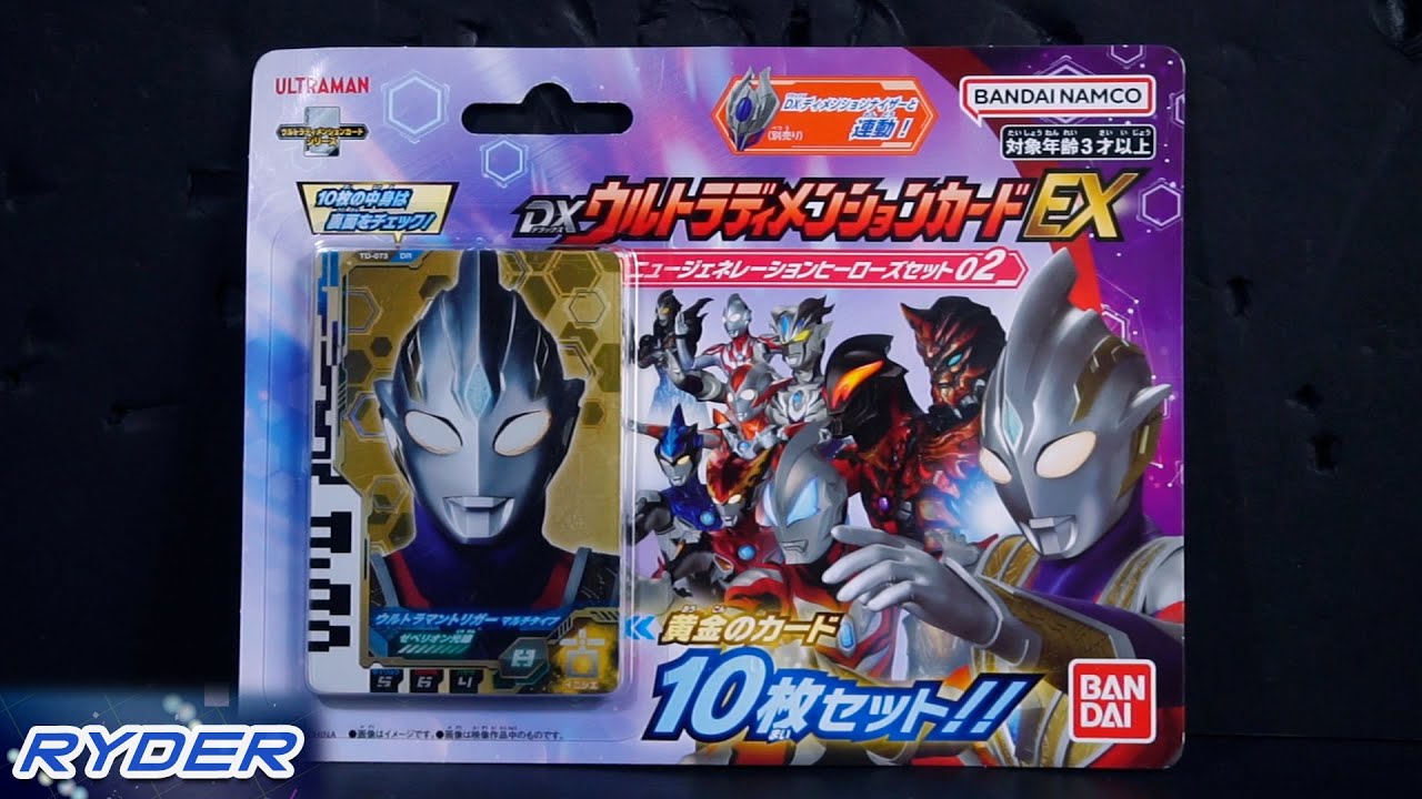 DX Ultra Dimension Card EX (New Generation Heroes Set 02) Review ...