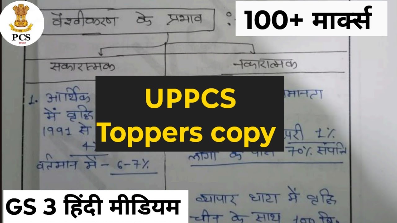 UPPCS 2024 MAINS toppers copy GS 3 Review ! How to score 100+ Marks # ...