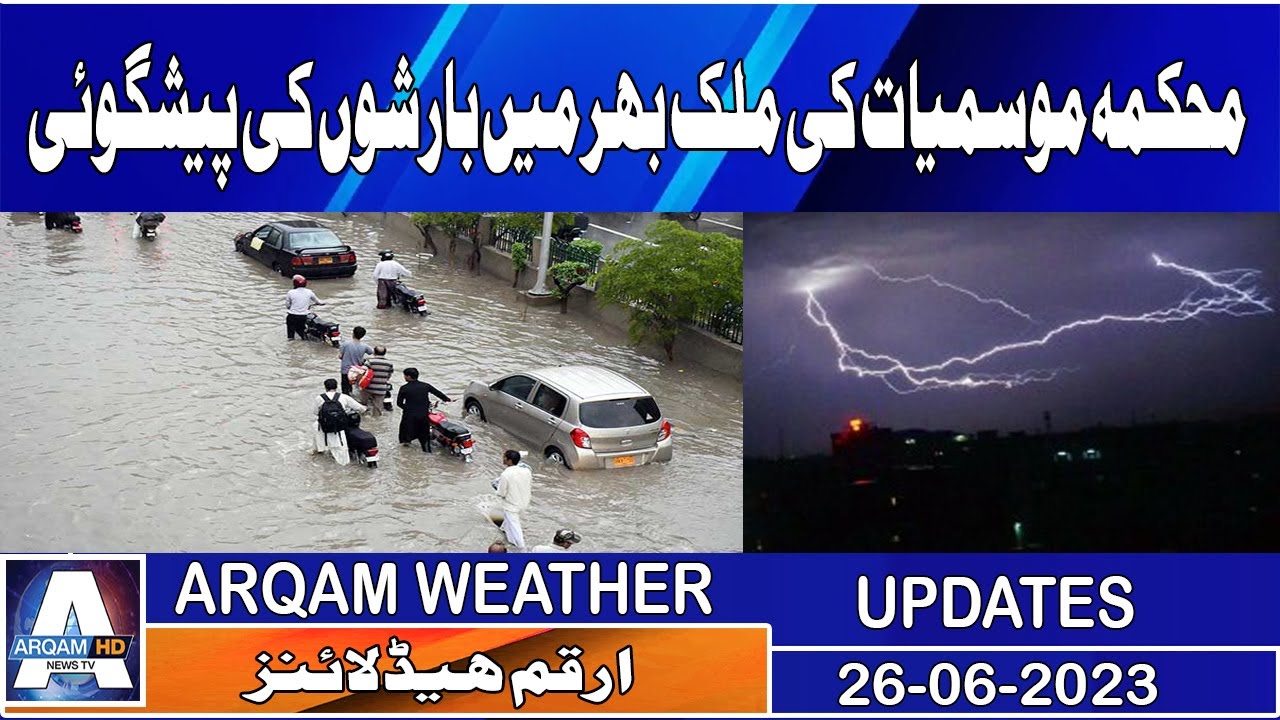 Pakistan Weather Updates | Heavy Rain Predicted | Today Weather Updates ...