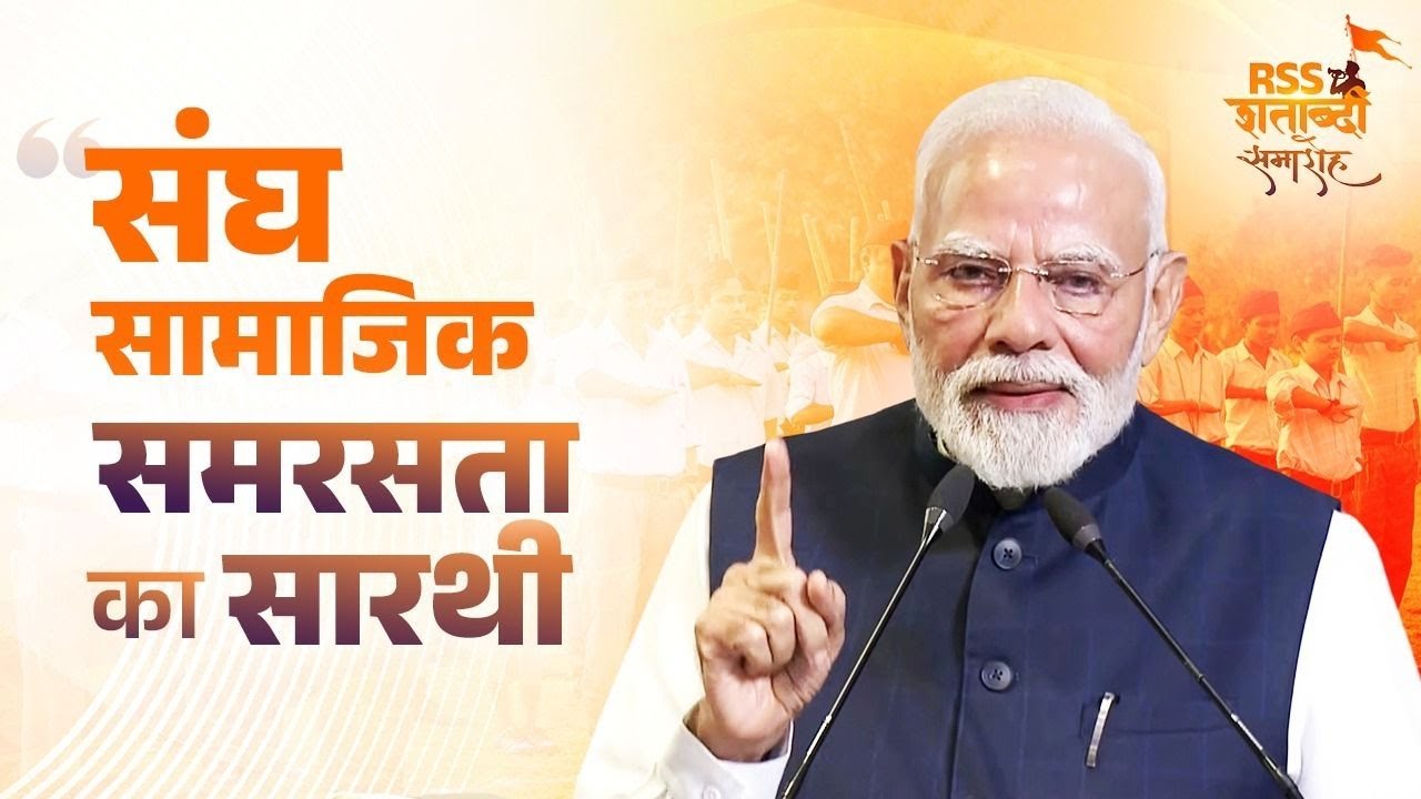 From caste barriers to community unity — RSS’ efforts on promoting ...
