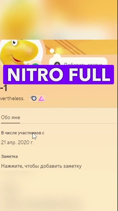 КУПИТЬ ДИСКОРД НИТРО В РОССИИ ДЕШЕВО | #discord #discordnitro # ...