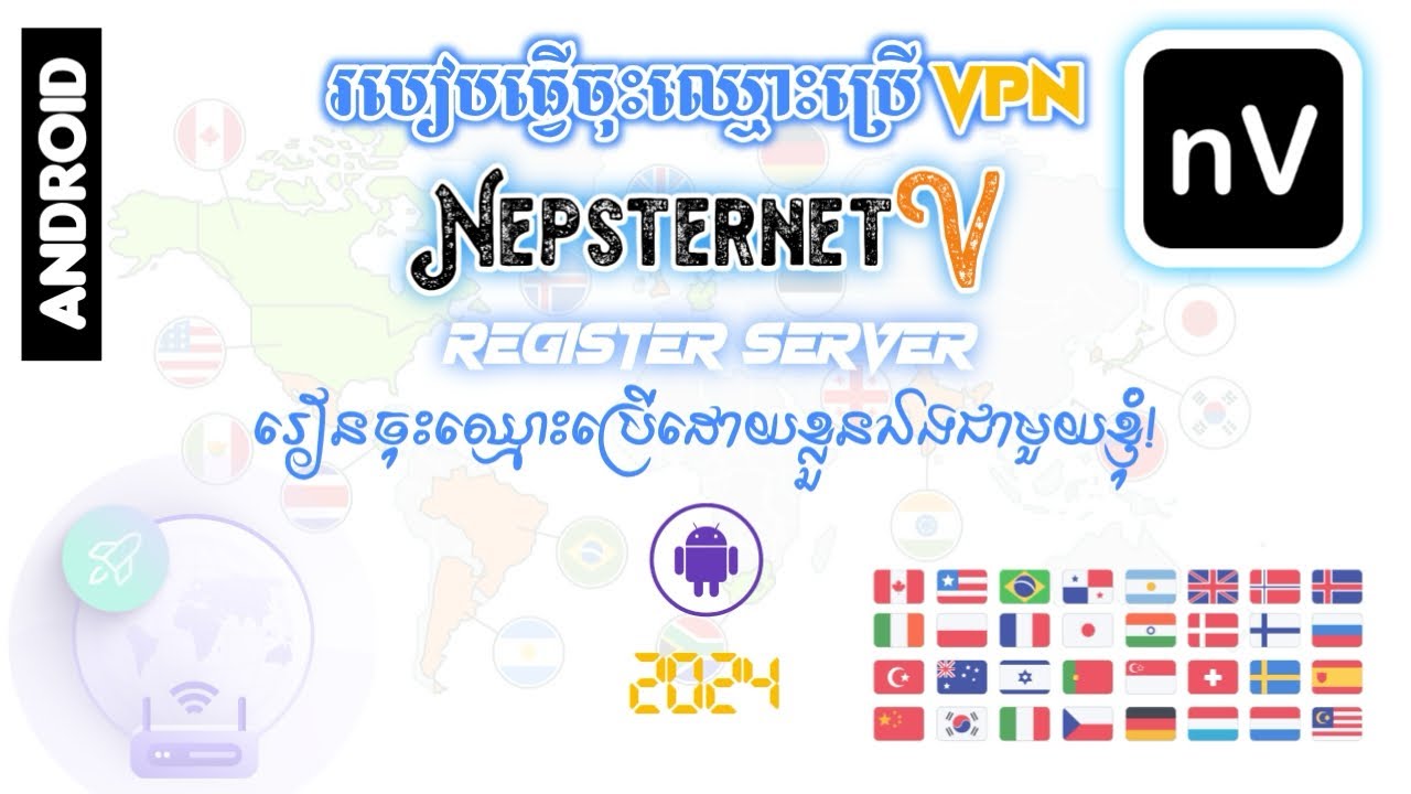 របៀបប្រើ VPN NepsternetV V2Ray Trojan - YouTube