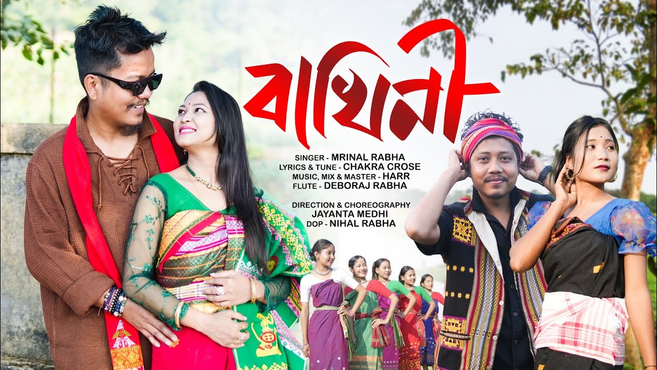 BAKHINI || NEW PATI RABHA OFFICIAL VIDEO || PULAK || KASTURI || MRINAL ...