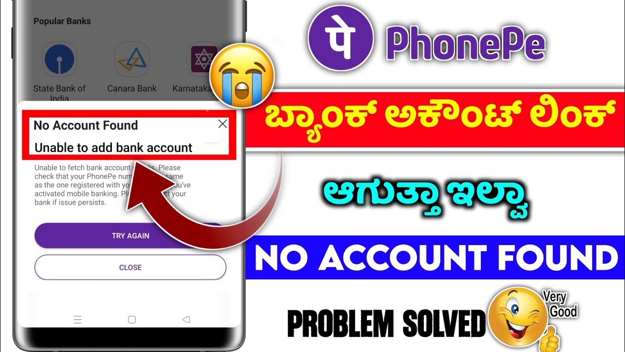 Unable to add bank account in phonepe problem ⚡kannada ⚡ phonepe new ...