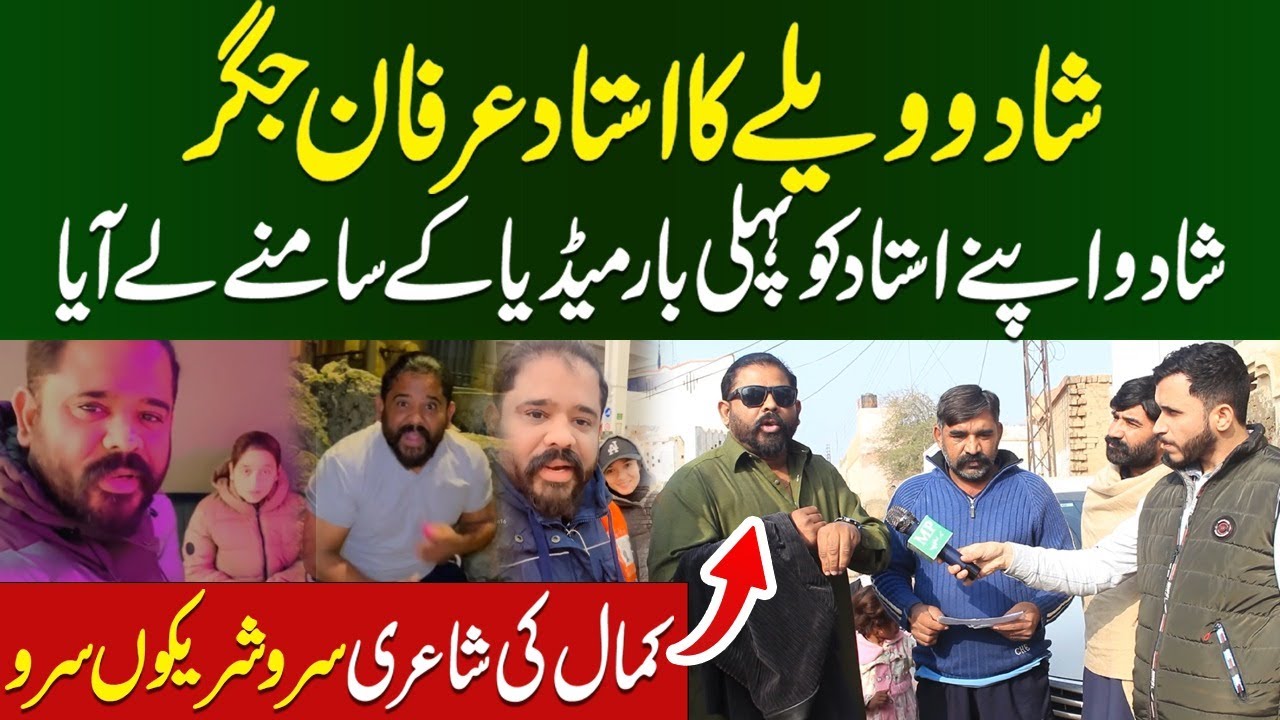 shado wella | shado wella song |shado wella tiktok |Mera Punjab - YouTube