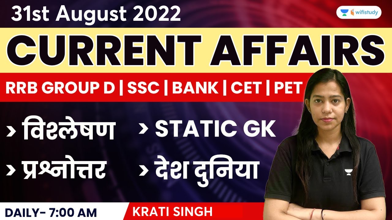 Daily Current Affairs | 31st August Current Affairs 2022 | Current ...