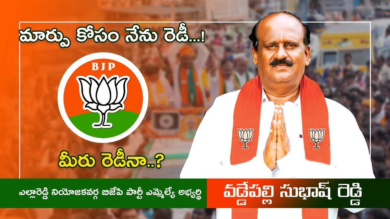 Subhash Anna - Yellareddy Constituency - YouTube