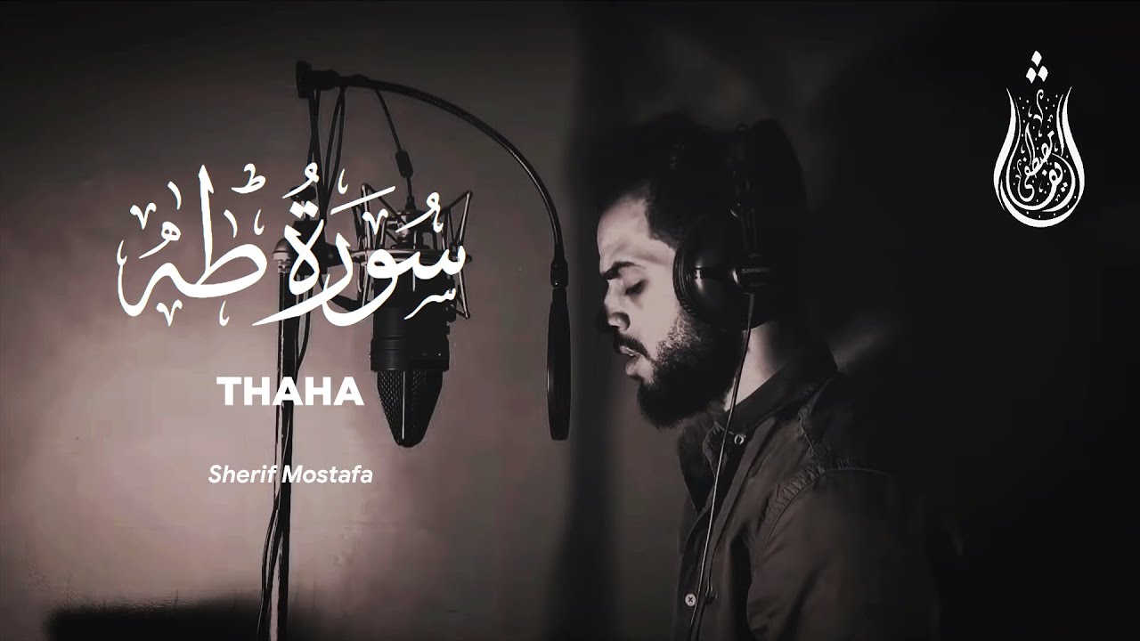 Surah Taha - Sherif Mostafa [ 020 ] - Beautiful Quran Recitation - YouTube
