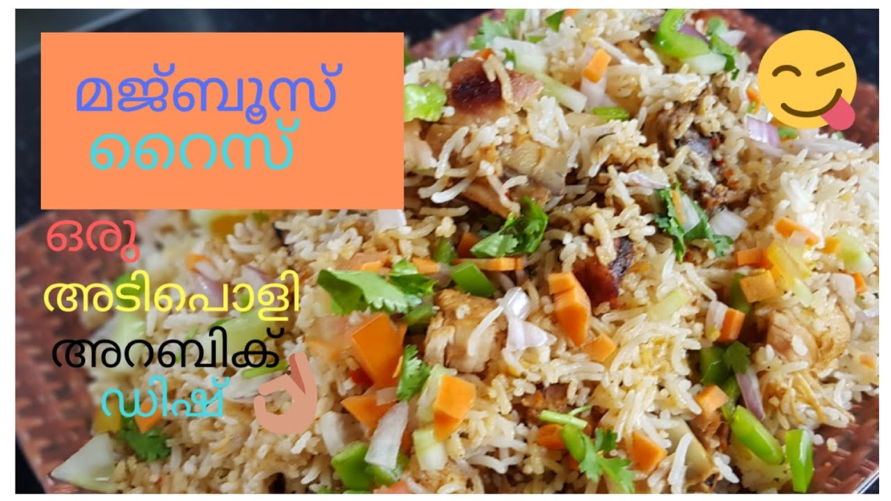 Majboos Chicken Rice👌 || Arabic Special Dish😋 || FOOD DRILLS - YouTube