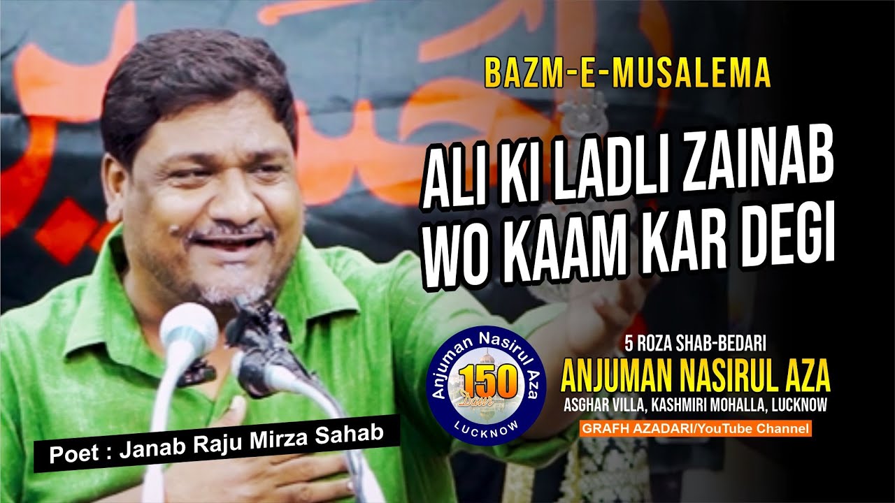 Ali Ki Ladli Zainab Wo Kaam Kar Degi | Janab Raju Mirza | Bazm e ...