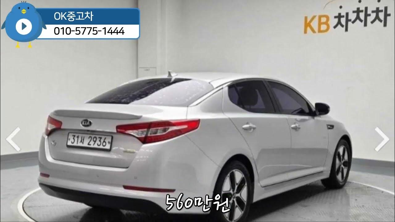 기아 K5 하이브리드 500H 프레스티지/13년식/21만km/560만원/완전무사고 - YouTube