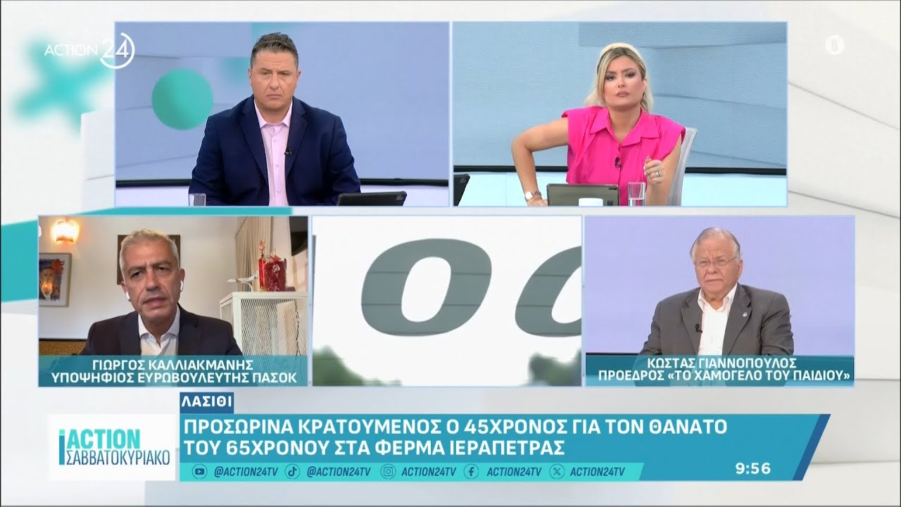 Νίσυρος: Καταγγελίες μαθητών για κακοποίηση από τον αρχαιοφύλακα & Νέο ...