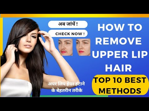 How to Remove Upper Lip Hair Easily at Home | Top 10 Best Methods - YouTube
