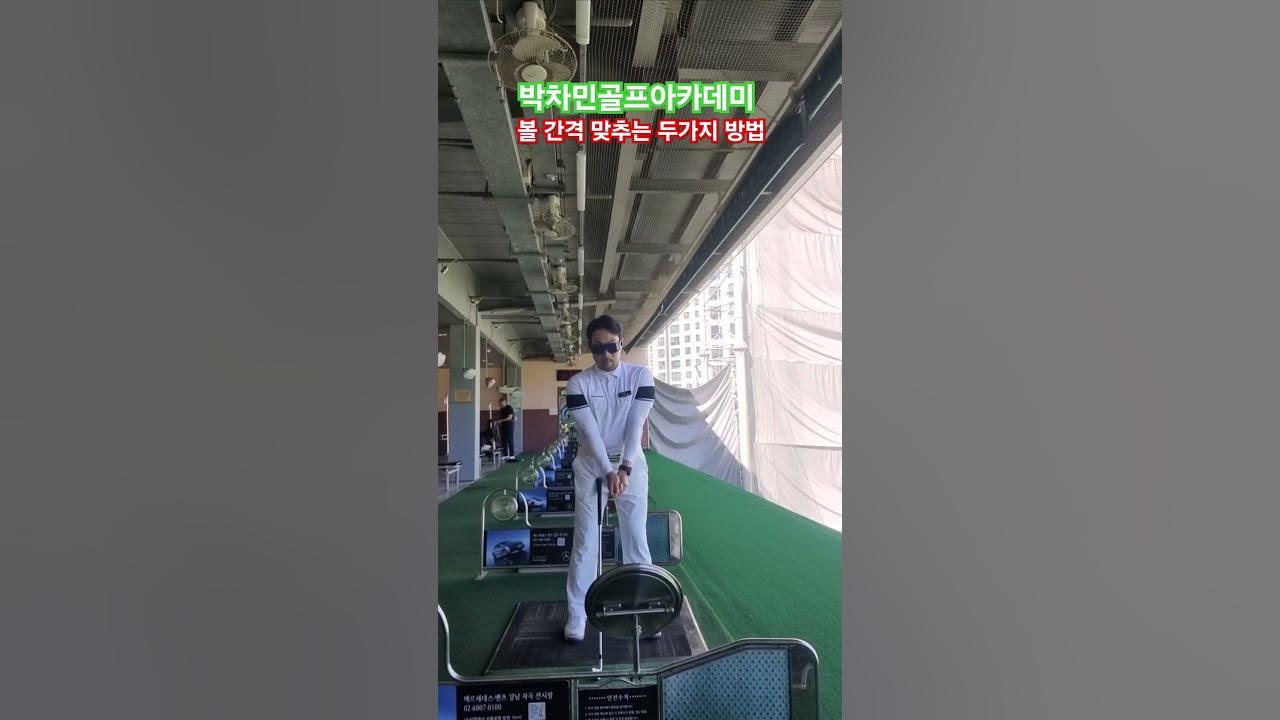 박차민골프아카데미 골프 골프스윙 골프레슨 골프하자 박차민골프아카데미 밀리토피아골프연습장 위례골프 하남골프 주니어