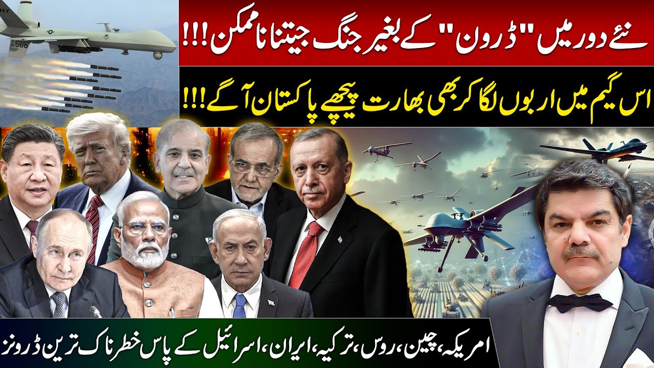 Drones are the new face of any war! Next indo Pak war will have this ...