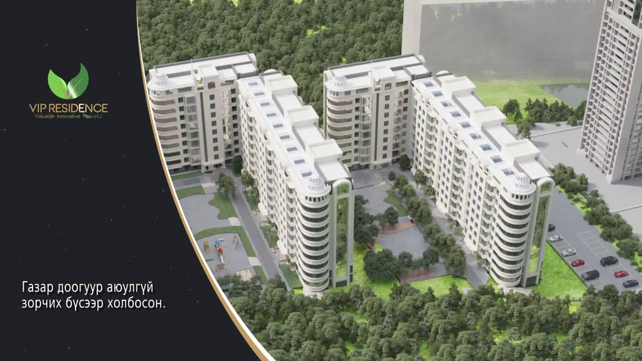 VIP RESIDENCE хотхоны тухай - YouTube