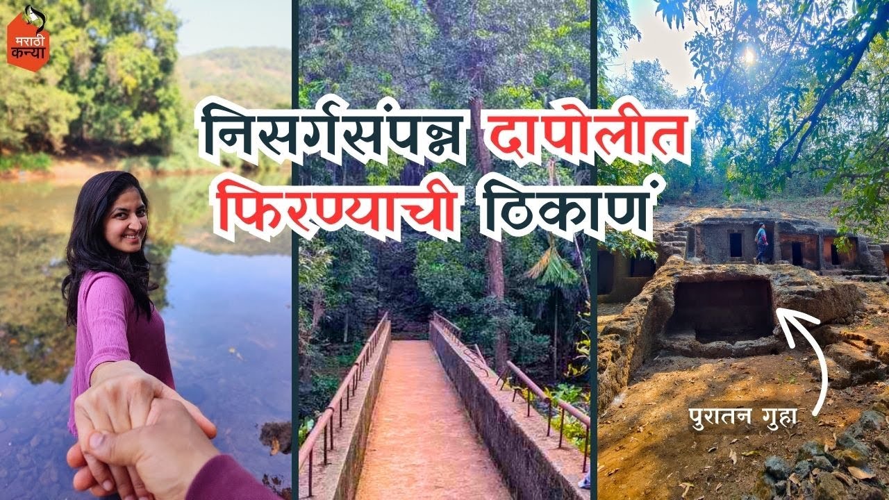 2 Days Dapoli Trip | Kokan Tourism | Couple Travel Vlog | Marathi Kanya ...
