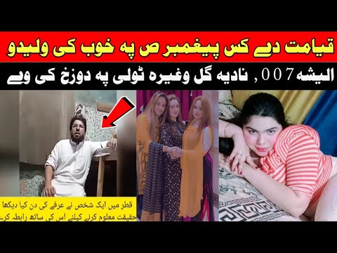 Muhmmad SAW Dream || Yousaf Jan Utmanzai | Saeed Jan Official - YouTube