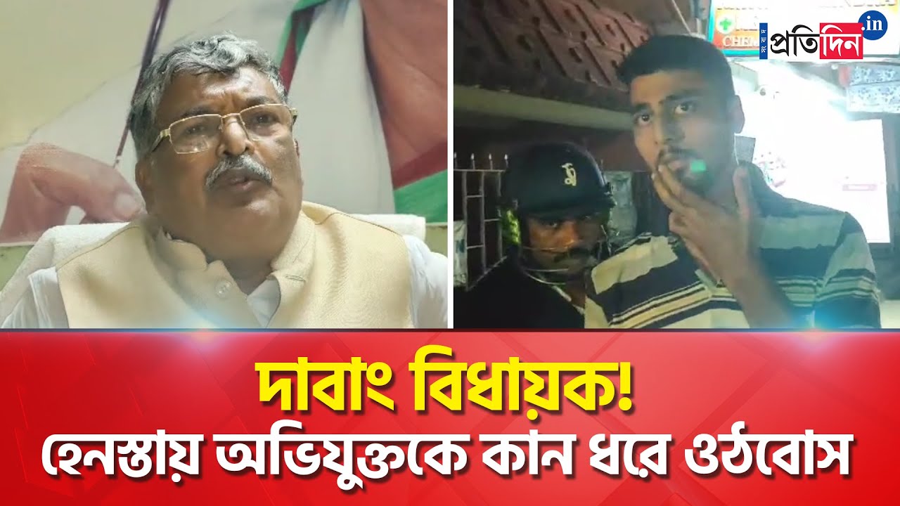 Asit Mazumdar: TMC MLA is in controversy after he punishes young man - YouTube