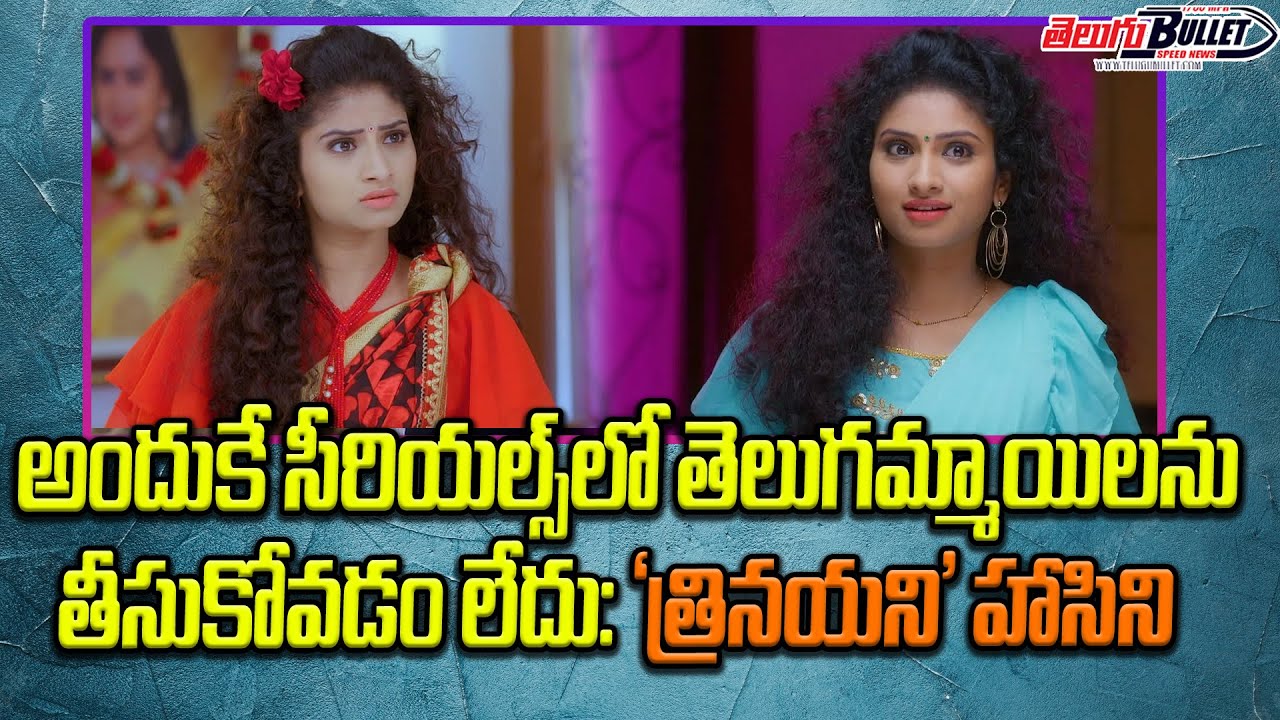 Trinayani Serial Actress Vishnu Priya about Bangalore Actress | Vishnu ...