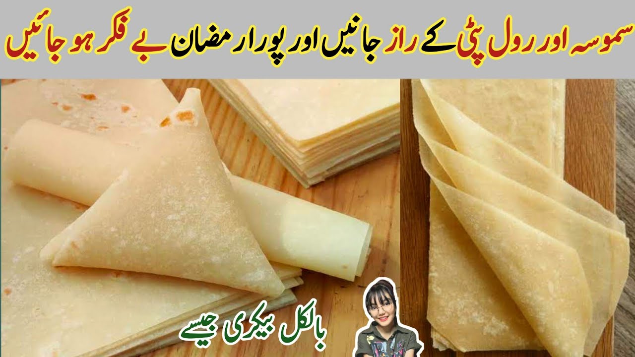 Learn the secrets of samosa and roll patti recipe | Homemade samosa and ...