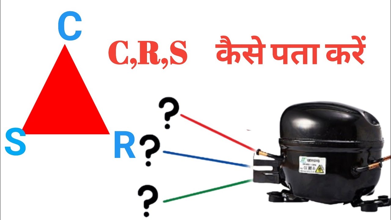 compressor ke terminal ka common running starting kaise pata kare | how ...
